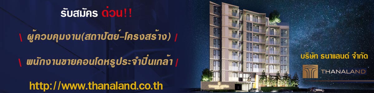 JobTH - หางาน สมัครงาน งาน ตำแหน่งงานว่าง อัปเดตทุกวัน Job thailand ...
