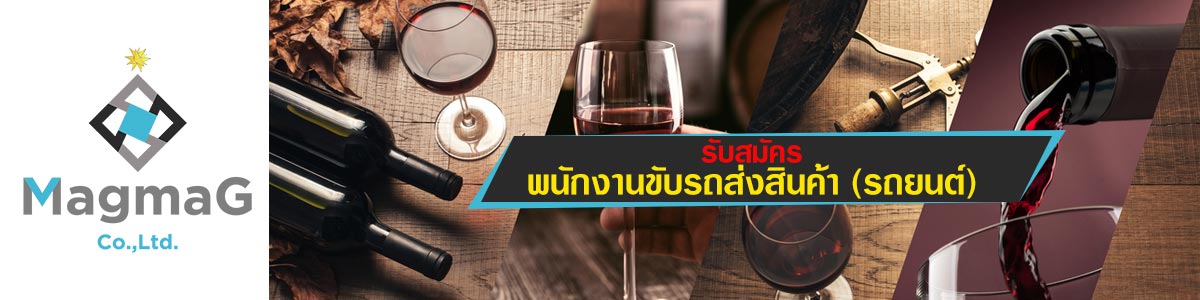 JobTH - หางาน สมัครงาน งาน ตำแหน่งงานว่าง อัปเดตทุกวัน Job thailand ...