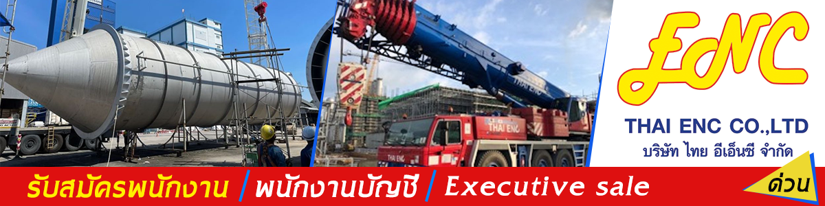 JobTH - หางาน สมัครงาน งาน ตำแหน่งงานว่าง อัปเดตทุกวัน Job thailand ...