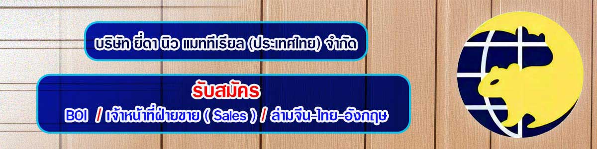 JobTH - หางาน สมัครงาน งาน ตำแหน่งงานว่าง อัปเดตทุกวัน Job thailand ...
