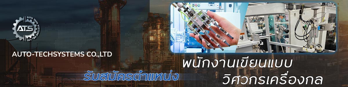 JobTH - หางาน สมัครงาน งาน ตำแหน่งงานว่าง อัปเดตทุกวัน Job thailand ...