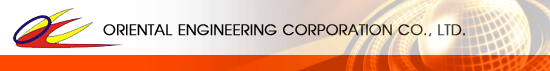 รับสมัครงาน ORIENTAL ENGINEERING CORPORATION CO., LTD.