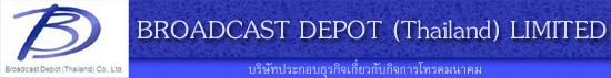 รับสมัครงาน BROADCAST DEPOT (Thailand) LIMITED