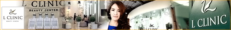 รับสมัครงาน L Clinic Beauty Center (แอลคลินิกบิวตี้เซนเตอร์)