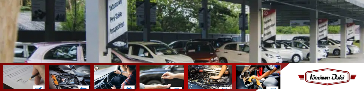 รับสมัครงาน บริษัท เอ็กซ์เเพท ออโต้ จํากัด (Expat Auto Co., Ltd.)