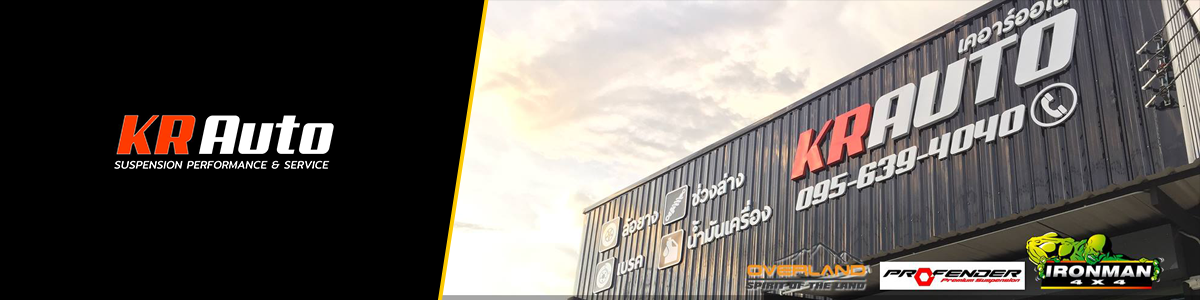 รับสมัครงาน KR Auto Shop