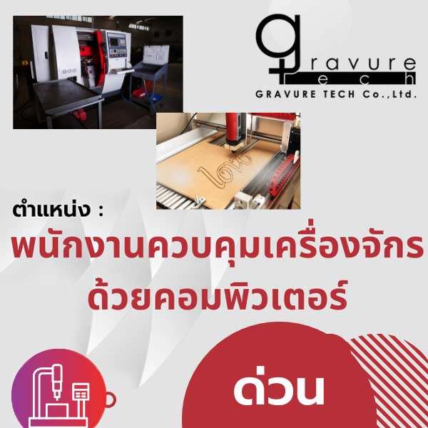 JobTH - หางาน สมัครงาน งาน ตำแหน่งงานว่าง อัปเดตทุกวัน Job thailand ...