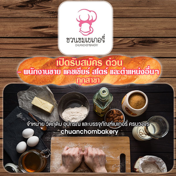 JobTH - หางาน สมัครงาน งาน ตำแหน่งงานว่าง อัปเดตทุกวัน Job thailand ...