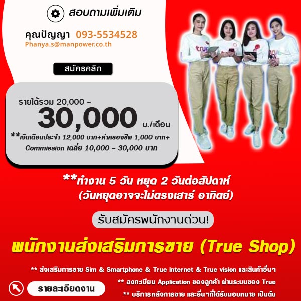 JobTH - หางาน สมัครงาน งาน ตำแหน่งงานว่าง อัปเดตทุกวัน Job thailand ...