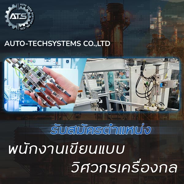 JobTH - หางาน สมัครงาน งาน ตำแหน่งงานว่าง อัปเดตทุกวัน Job thailand ...