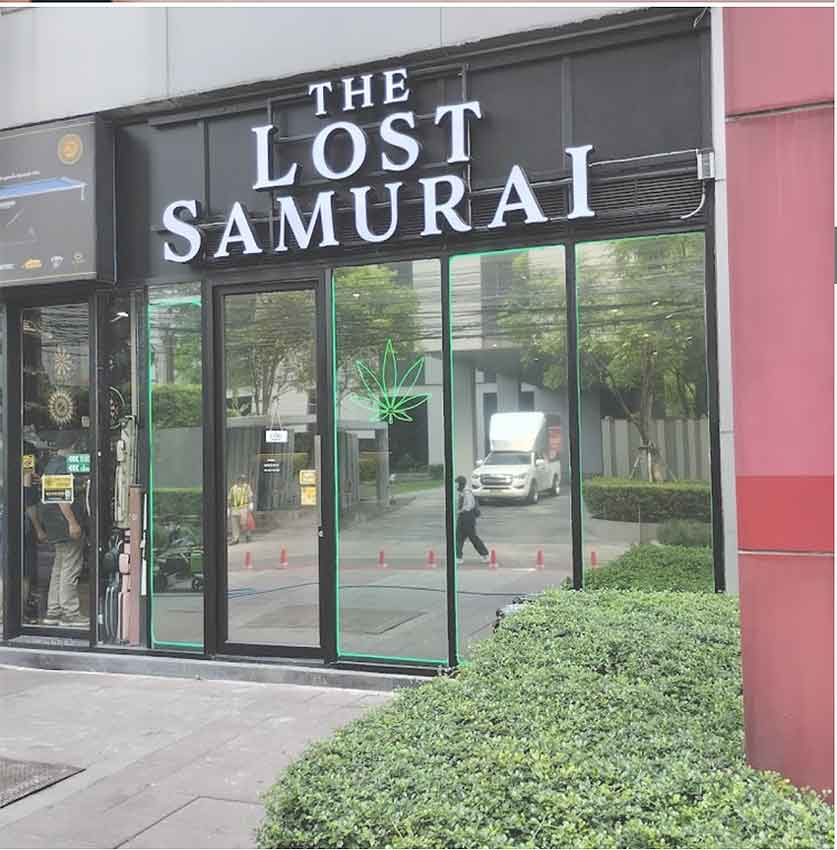 รับสมัครงาน THE LOST SAMURAI